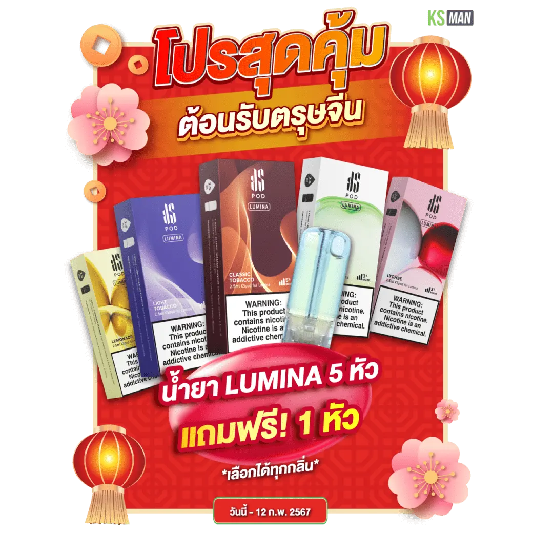 pro ks lumina pod 5 free 1 | RELX x KARDINAL Official